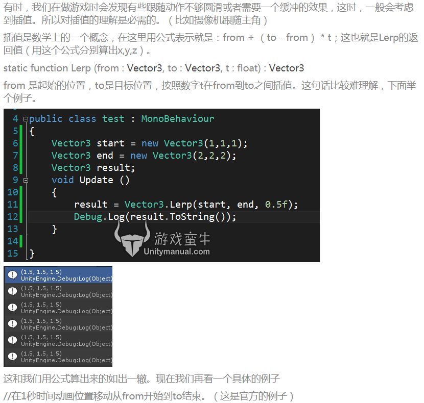 Lerp 函数本质理解-CSDN博客