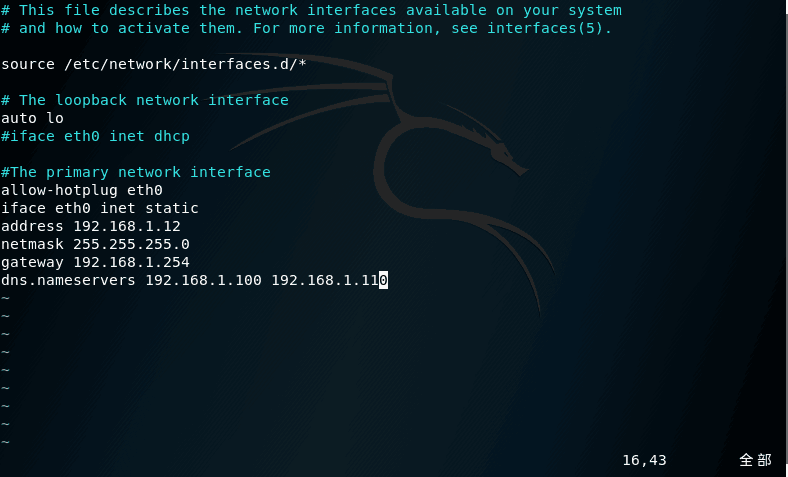 01 - Kali笔记_Linux_Kali环境熟悉_kali环境简介-CSDN博客