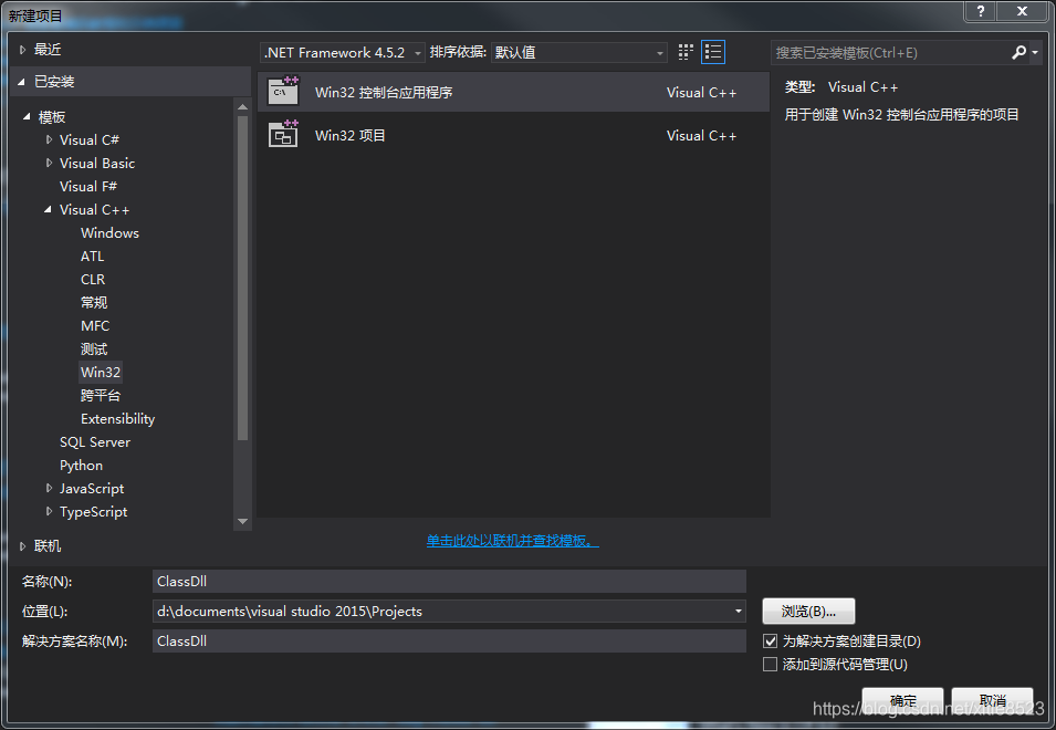 Vs2015 C生成动态链接库(包括模板函数与类)vs2015 Class函数 Csdn博客