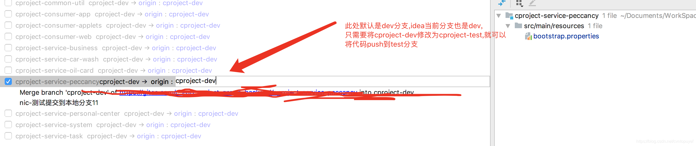 Idea切换远程分支提交代码idea切换远程分支代码会改变吗 Csdn博客