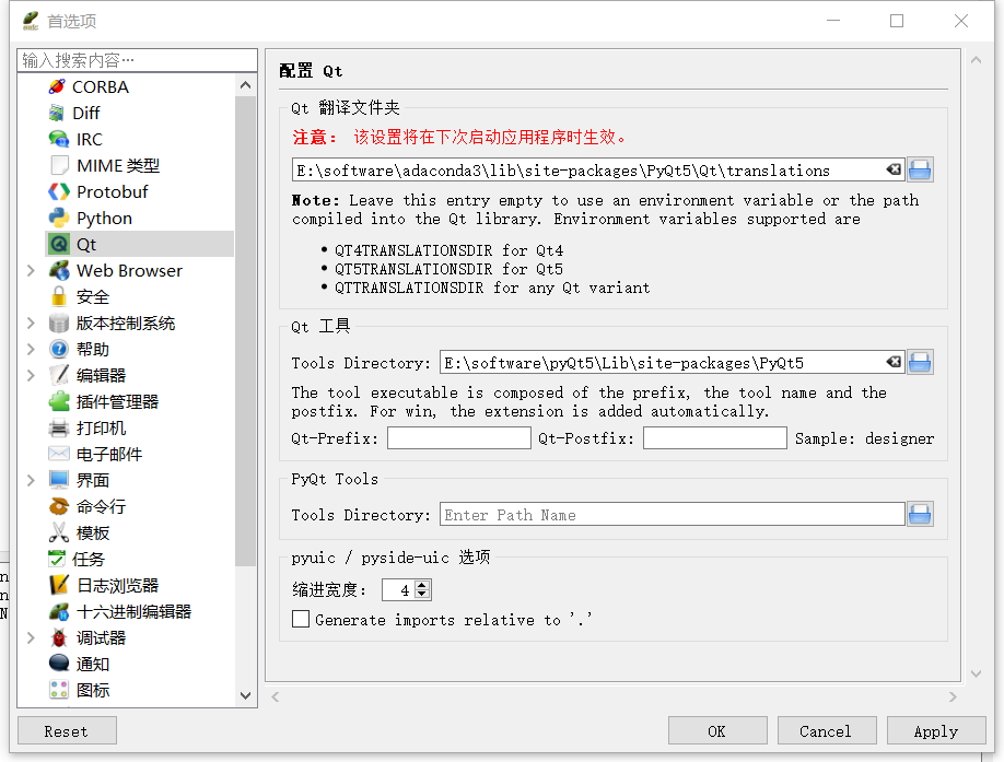 使用Eric6打不开Qt designer的原因小记_eric6 qt-designerh灰色-CSDN博客