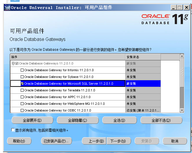 Oracle GateWay 工具连接SQLServer_数据库_mystonelxj的博客-CSDN博客