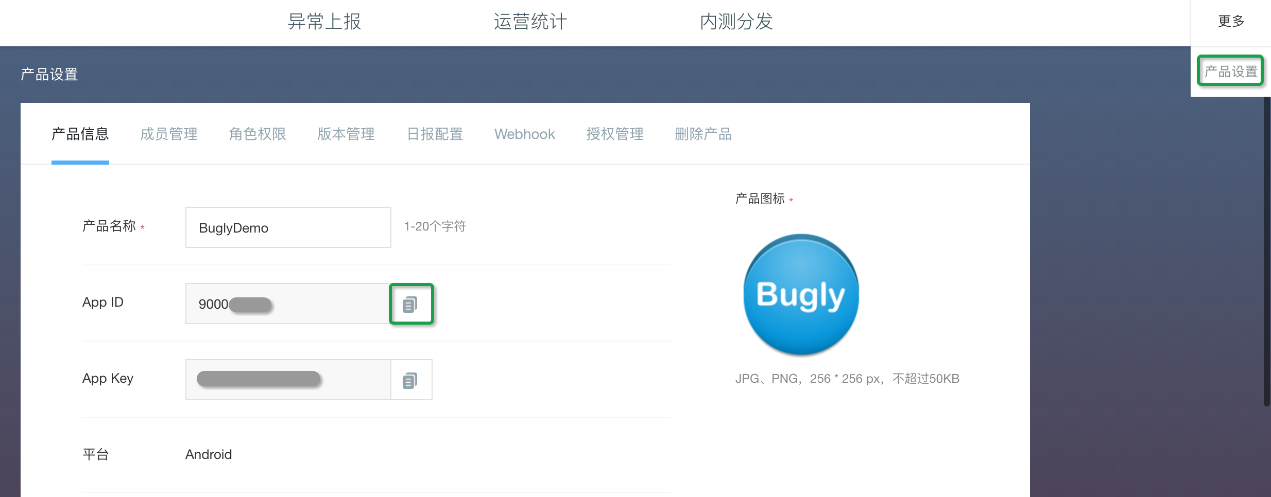 Android 集成腾讯Bugly - 程序员大本营