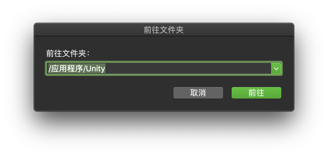 轻松解决mac和windows中unity汉化问题 Unitycrashhandler翻译 Csdn博客