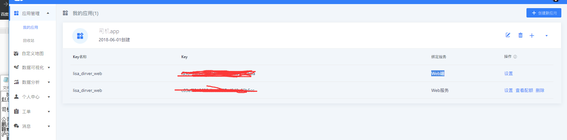 vue使用高德api 定位获取位置信息 positionLocation.js及 USERKEY_PLAT_NOMATCH报错_获取位置失败:错误userkey plat nomat0 ch ...