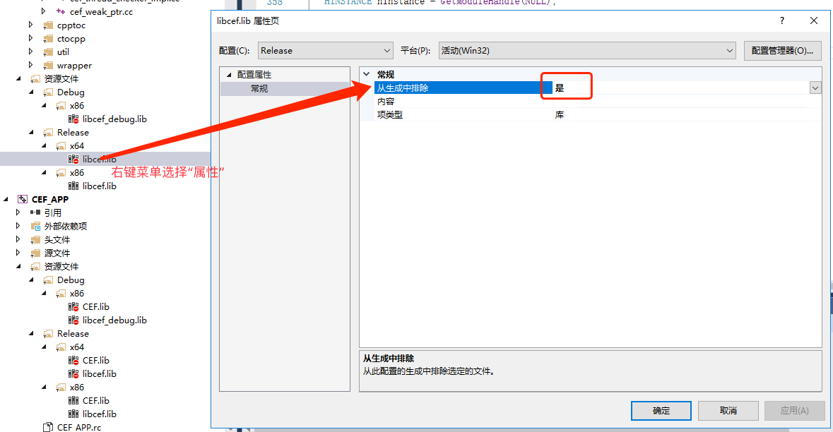 一步步CEF（1）之编译libcef_dll_wrapper.lib_编绎libcef.dll-CSDN博客