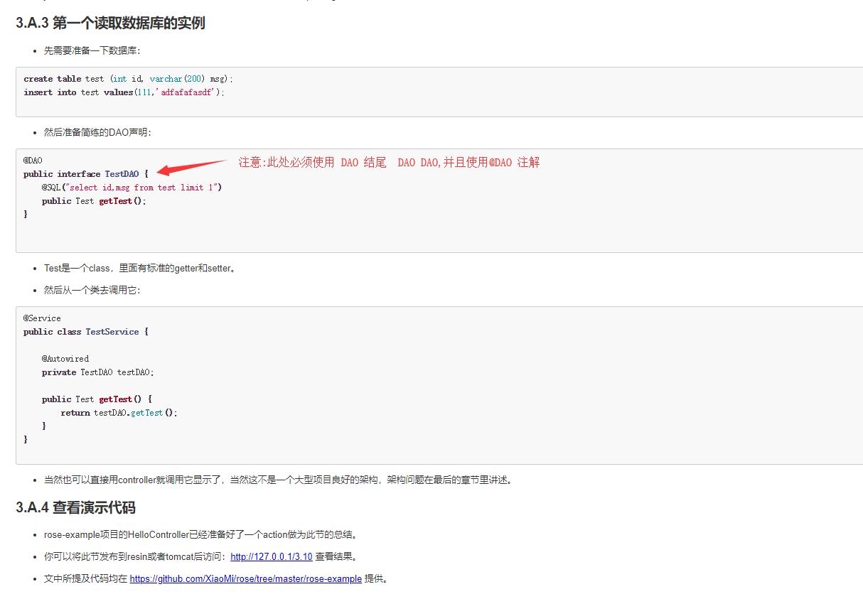 spring boot整合 paoding-rose-jade_spring jade-CSDN博客