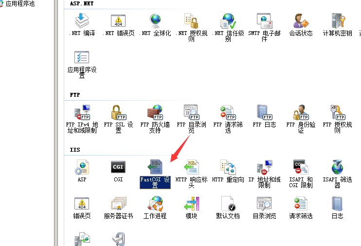 iis7配置fastcgi完美支持php多版本共存，完美解决php环境变量问题_iis7->fastcgi设置-CSDN博客