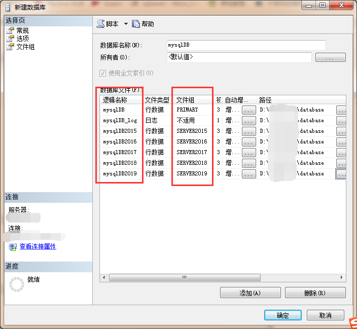 Sql Server 如何创建分区表sql建分区表 Csdn博客 
