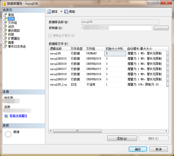 Sql Server 如何创建分区表sql建分区表 Csdn博客