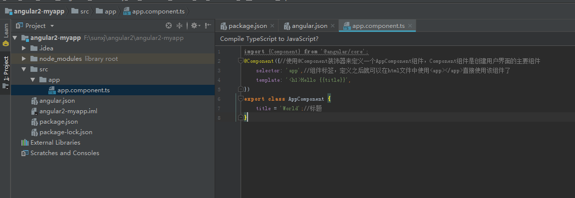 使用Idea开发typescript+angular2_angular 想如何在idea中启动-CSDN博客