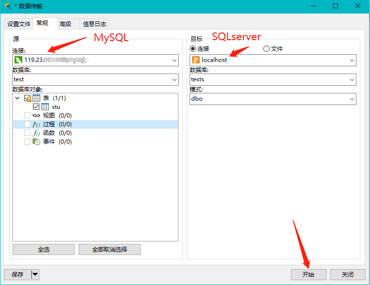 使用Navicat将MySQL数据库转换为SQLserver数据库_使用navicat把mysql转为sqlserver-CSDN博客