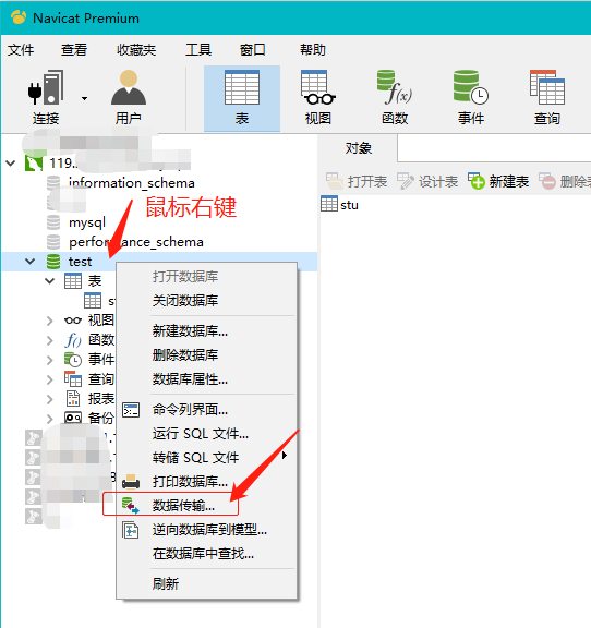 使用navicat将mysql数据库转换为sqlserver数据库使用navicat把mysql转为sqlserver Csdn博客 0401