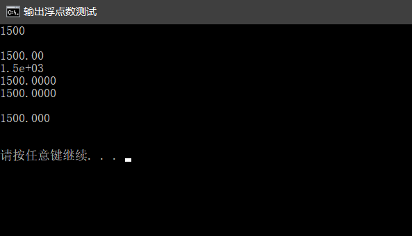 C++ 浮点型数据使用 "cout" 输出_cout输出浮点型-CSDN博客