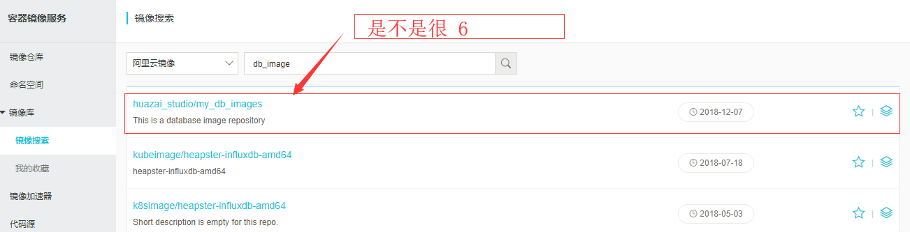 阿里云Docker Registry 操作指南_怎么登录登录阿里云docker registry-CSDN博客