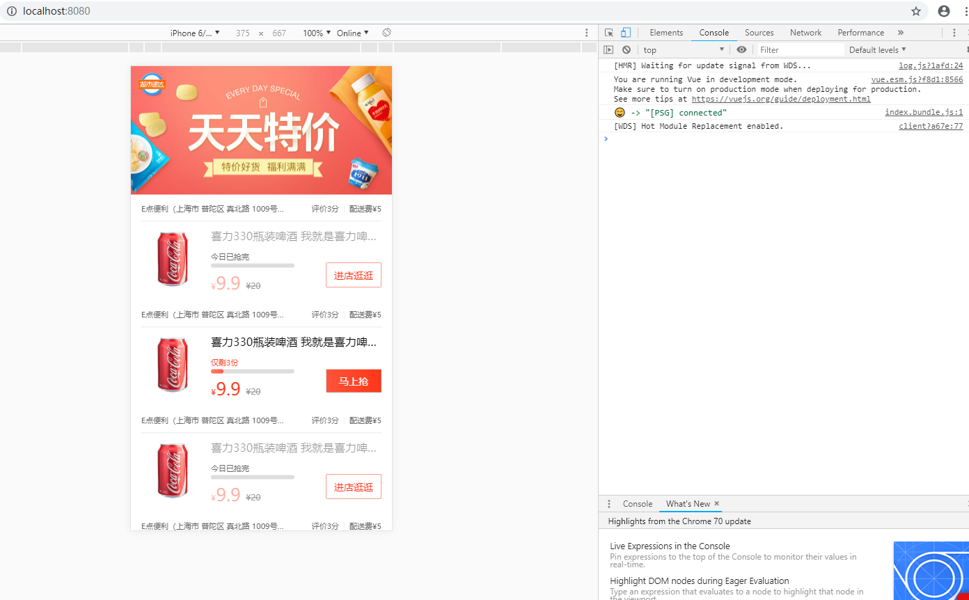vue-skeleton-webpack-plugin骨架屏与page-skeleton-webpack-plugin骨架屏生成插件_page-skeleton-webpack-plugin ...