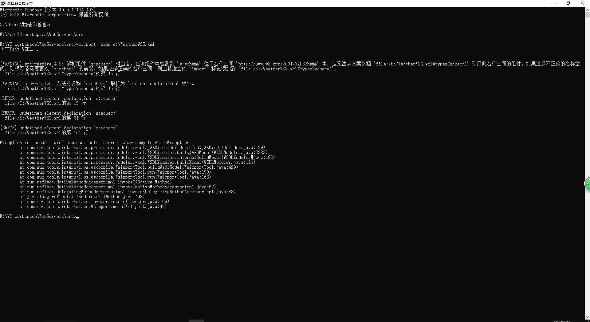 [WARNING] src-resolve: 无法将名称 's:schema' 解析为 'element declaration' 组件。-CSDN博客