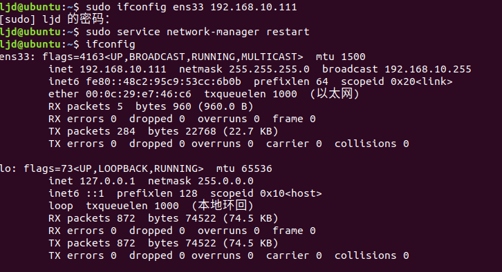 Ubuntu设置ens33或者eth0的ip地址（可以解决Xshell连接不上ubuntu等问题）_ubuntu ip显示169.254.x.x怎么办-CSDN博客