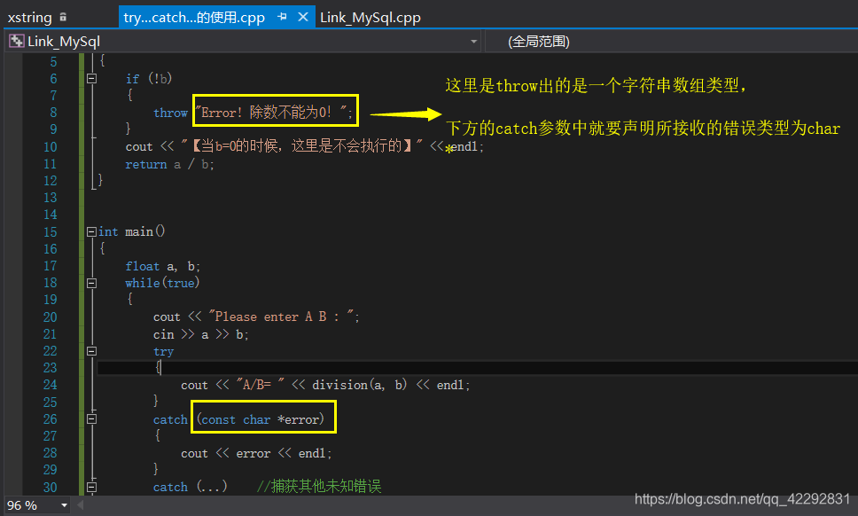 C 异常捕捉与处理(try Catch ) C Try Catch捕获异常 Csdn博客