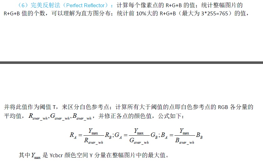 3A+ISP之AWB篇-CSDN博客
