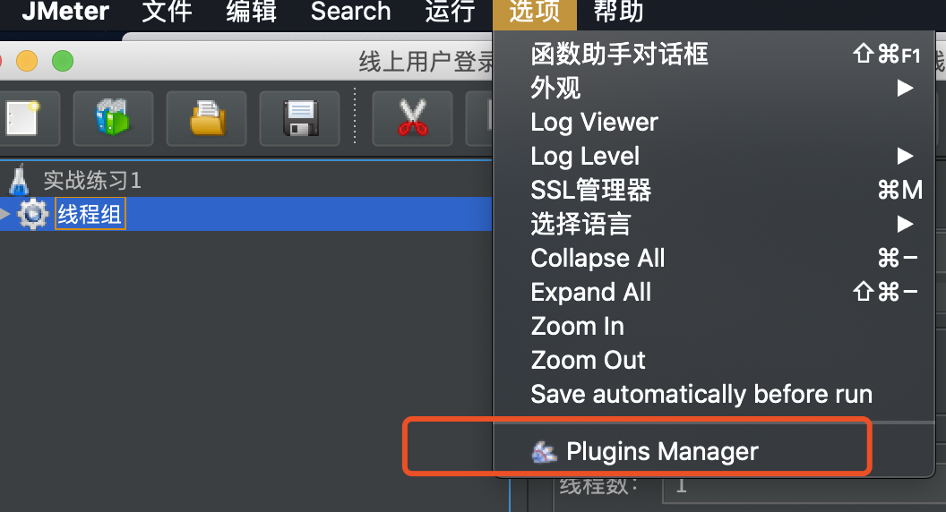 JMeter plugins-manager插件管理器、监听器下载安装_available plugins中没有jpgc - standard set-CSDN博客