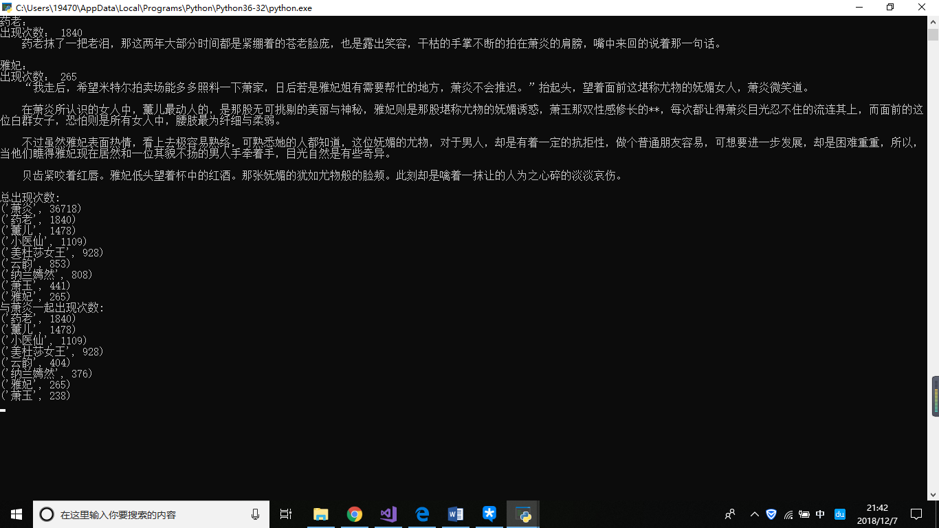 你不知道的斗破苍穹之python篇_python画萧炎-CSDN博客