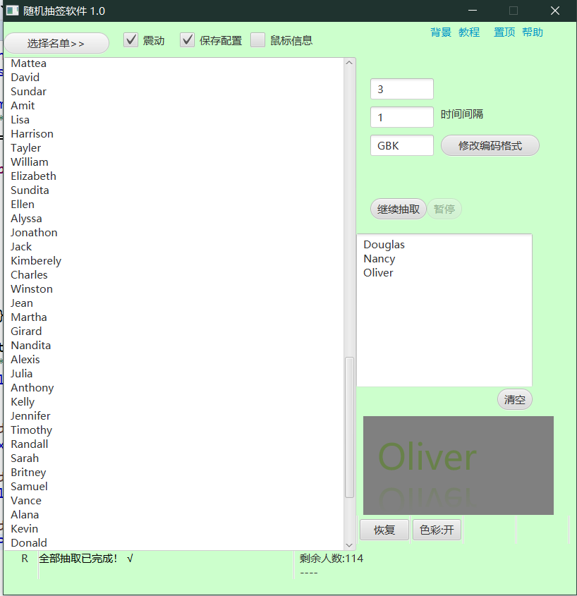基于javafx制作的随机抽签软件javafx随机选人窗口 Csdn博客 