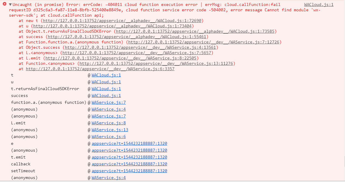 微信小程序error message Cannot find module 'wx-server-sdk'; at cloud.callFunction api; 解决方案_wxerror ...