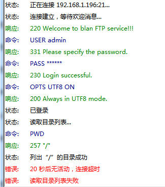 使用FileZilla连接CENTOS linux的FTP_centos链接filezilla-CSDN博客