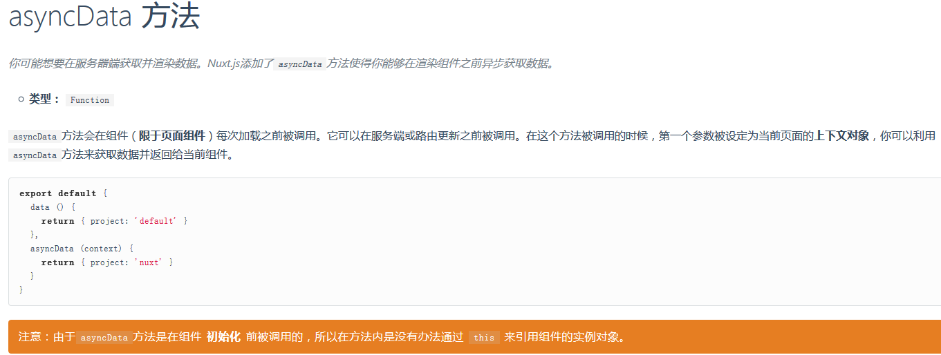 Nuxtjs Asyncdata获取数据、nuxt反向代理跨域 05nuxt Asyncdata会跨域 Csdn博客