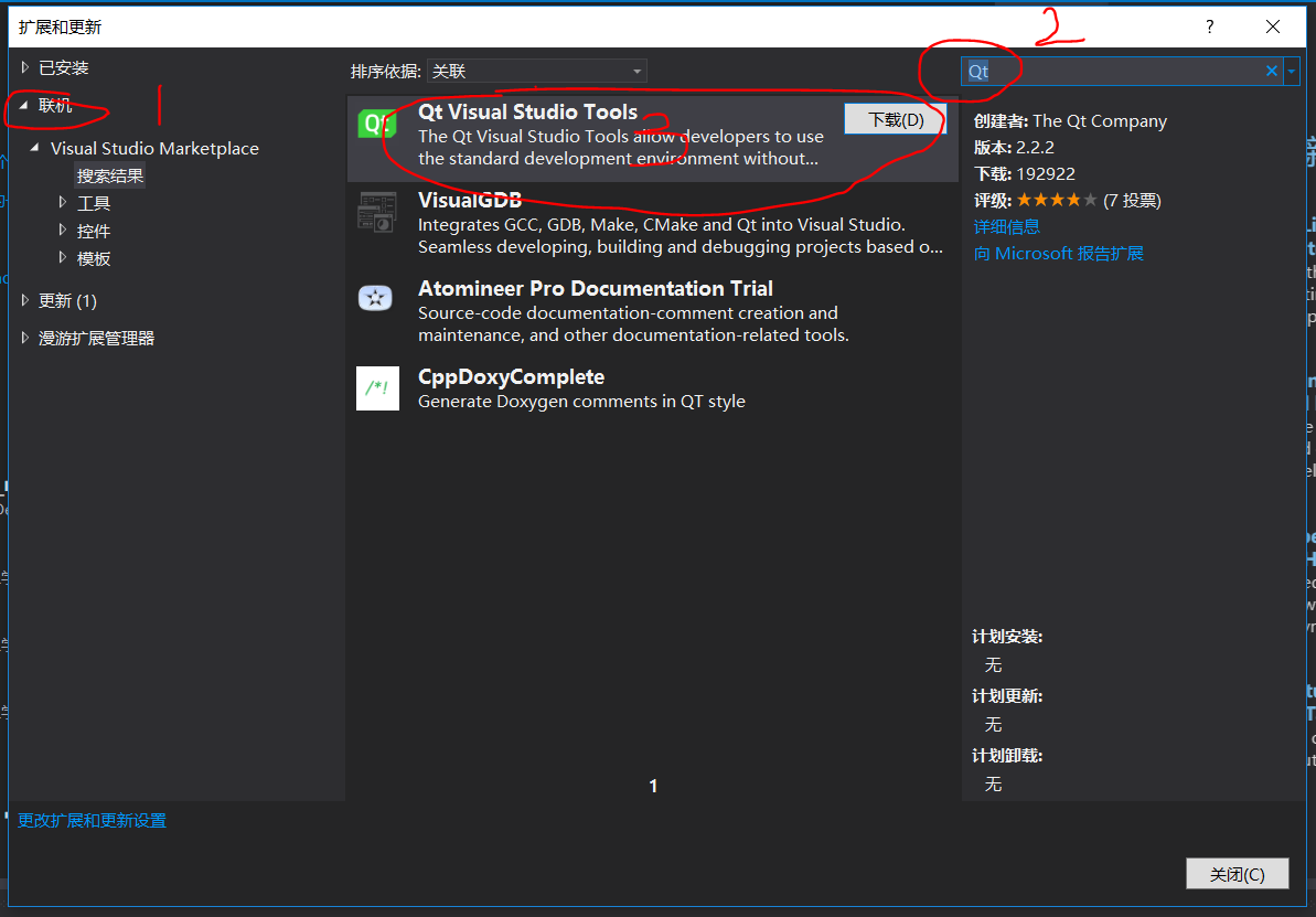 VS2017 Qt5.9.7安装_vs qt5.9.7-CSDN博客