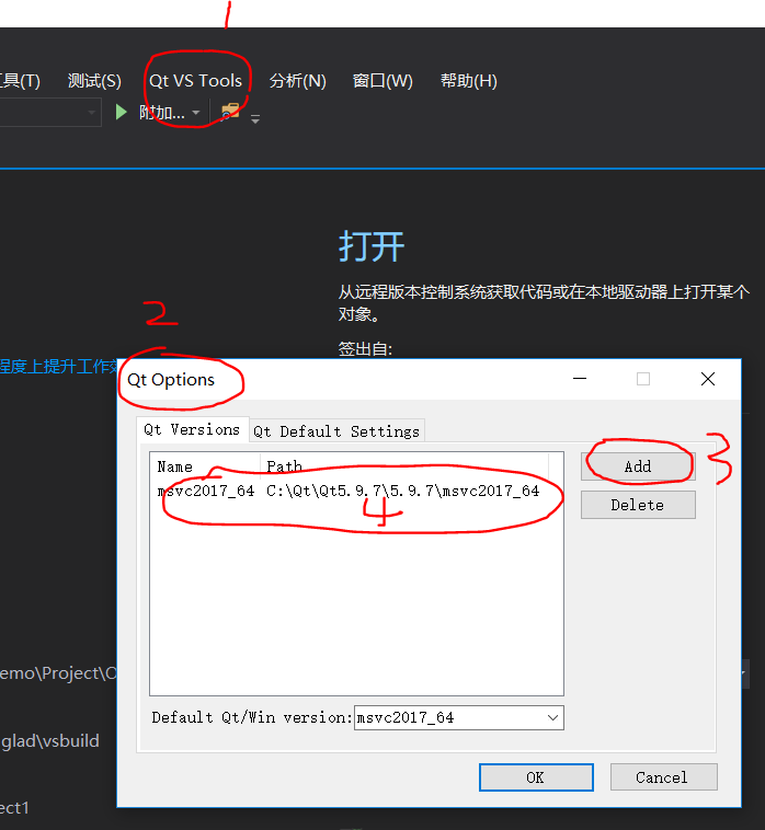 VS2017 Qt5.9.7安装_vs qt5.9.7-CSDN博客