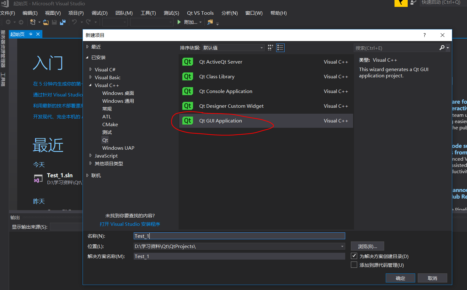 VS2017 Qt5.9.7安装_vs qt5.9.7-CSDN博客