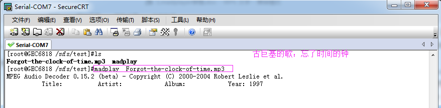 嵌入式 移植madplay到开发板_madplay源码下载安装-CSDN博客