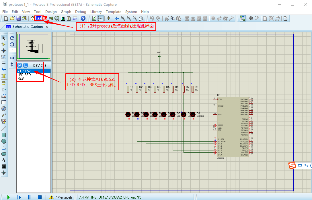C52单片机（AT89C52）—流水灯_at89c52编译-CSDN博客