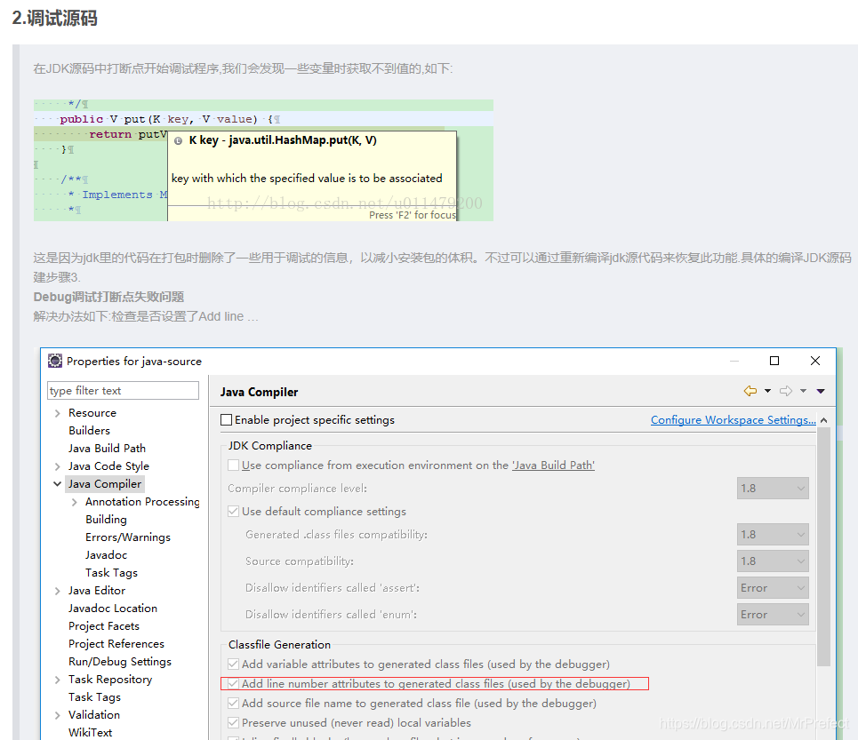 Java 调试jdk源码jdb 调试jdk源码 Csdn博客