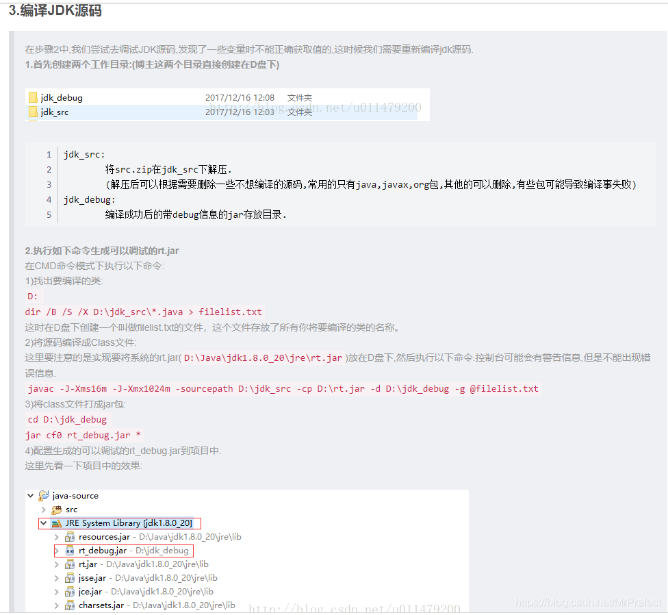 Java 调试jdk源码jdb 调试jdk源码 Csdn博客 4601