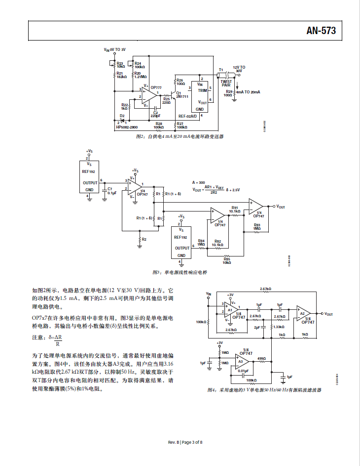 OP07高级电路图-摘自：Reza Moghim_op07典型电路-CSDN博客