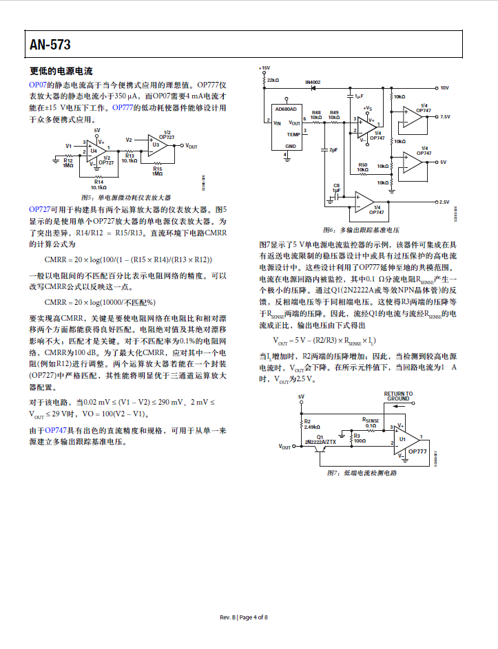 OP07高级电路图-摘自：Reza Moghim_op07典型电路-CSDN博客