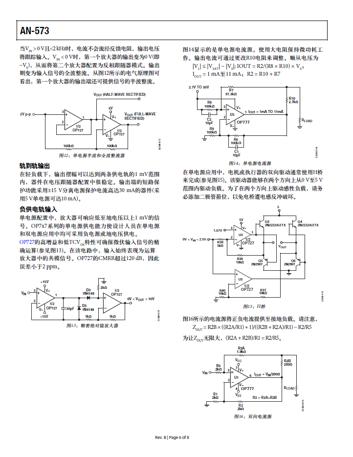 OP07高级电路图-摘自：Reza Moghim_op07典型电路-CSDN博客