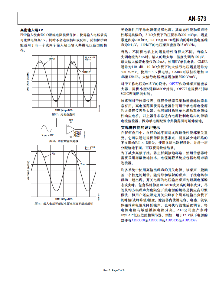 OP07高级电路图-摘自：Reza Moghim_op07典型电路-CSDN博客