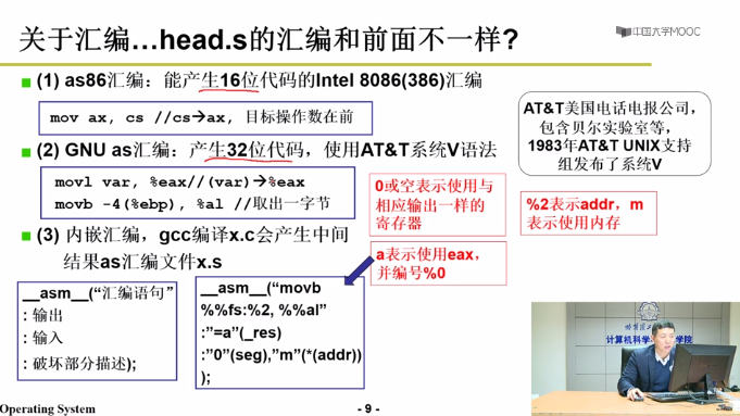 操作系统 李治军 操作系统基础（一）_李治军操作系统-CSDN博客