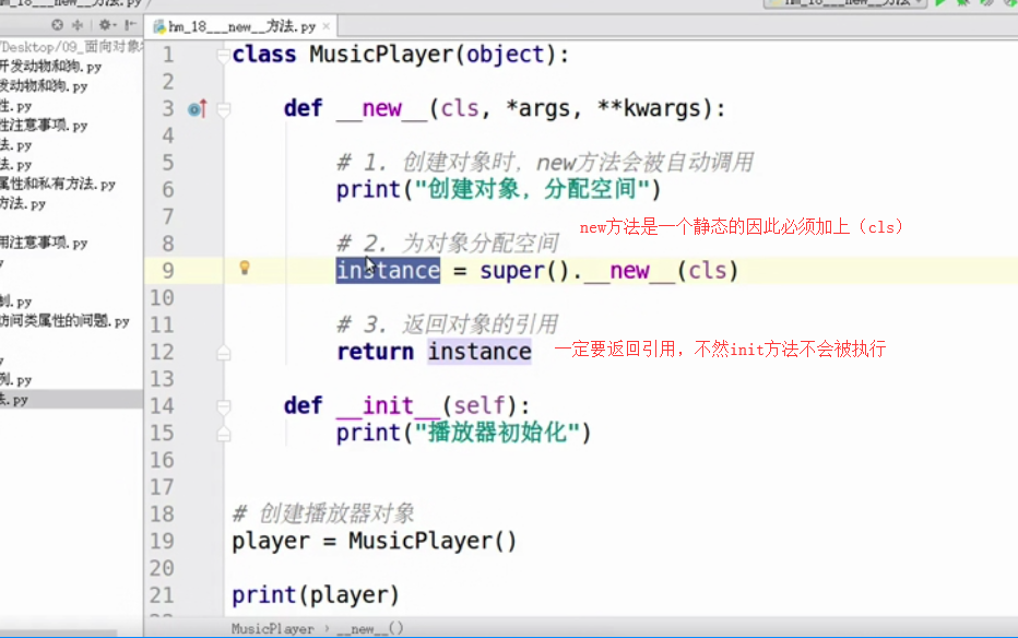Python单列设计模式总结python的单列设计 Csdn博客