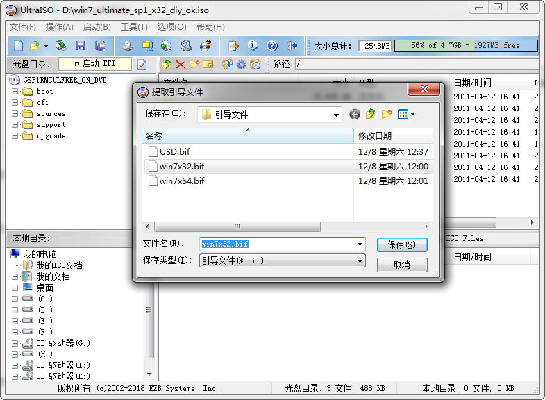 EasyBoot教程一：制作WIN7原版多重启动盘方法_msdn与easyboot2_小妖666的博客-CSDN博客