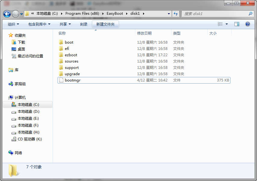 EasyBoot教程一：制作WIN7原版多重启动盘方法_msdn与easyboot2_小妖666的博客-CSDN博客