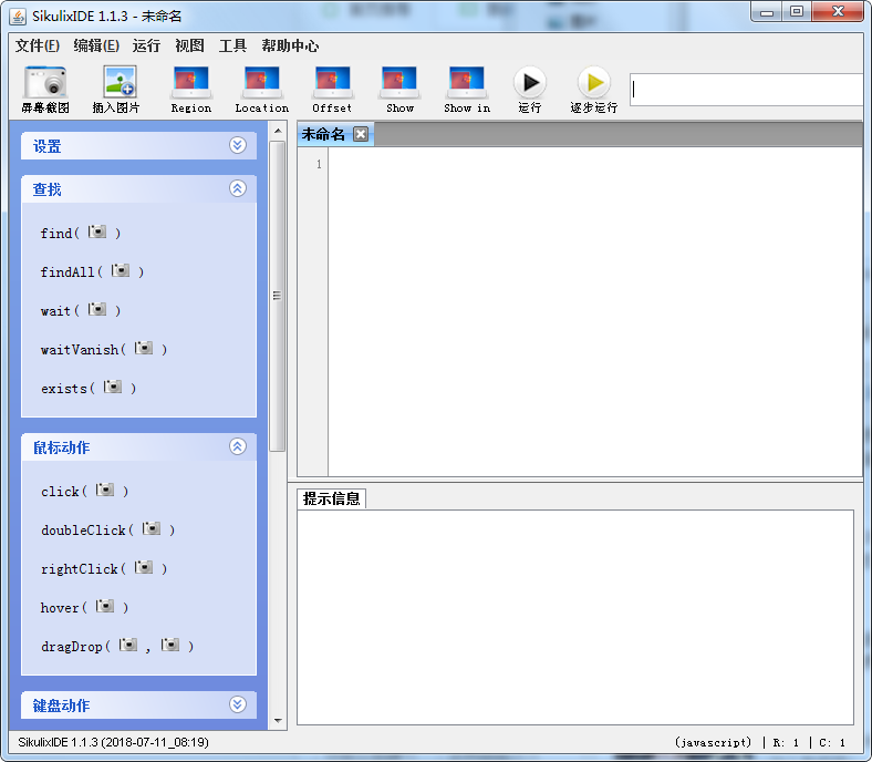 Sikulix安装 Sikix Csdn博客