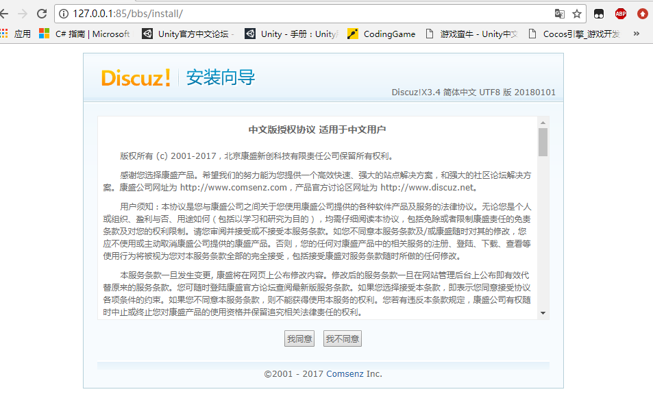 Discuz论坛搬家教程_discuz搬家教程-CSDN博客
