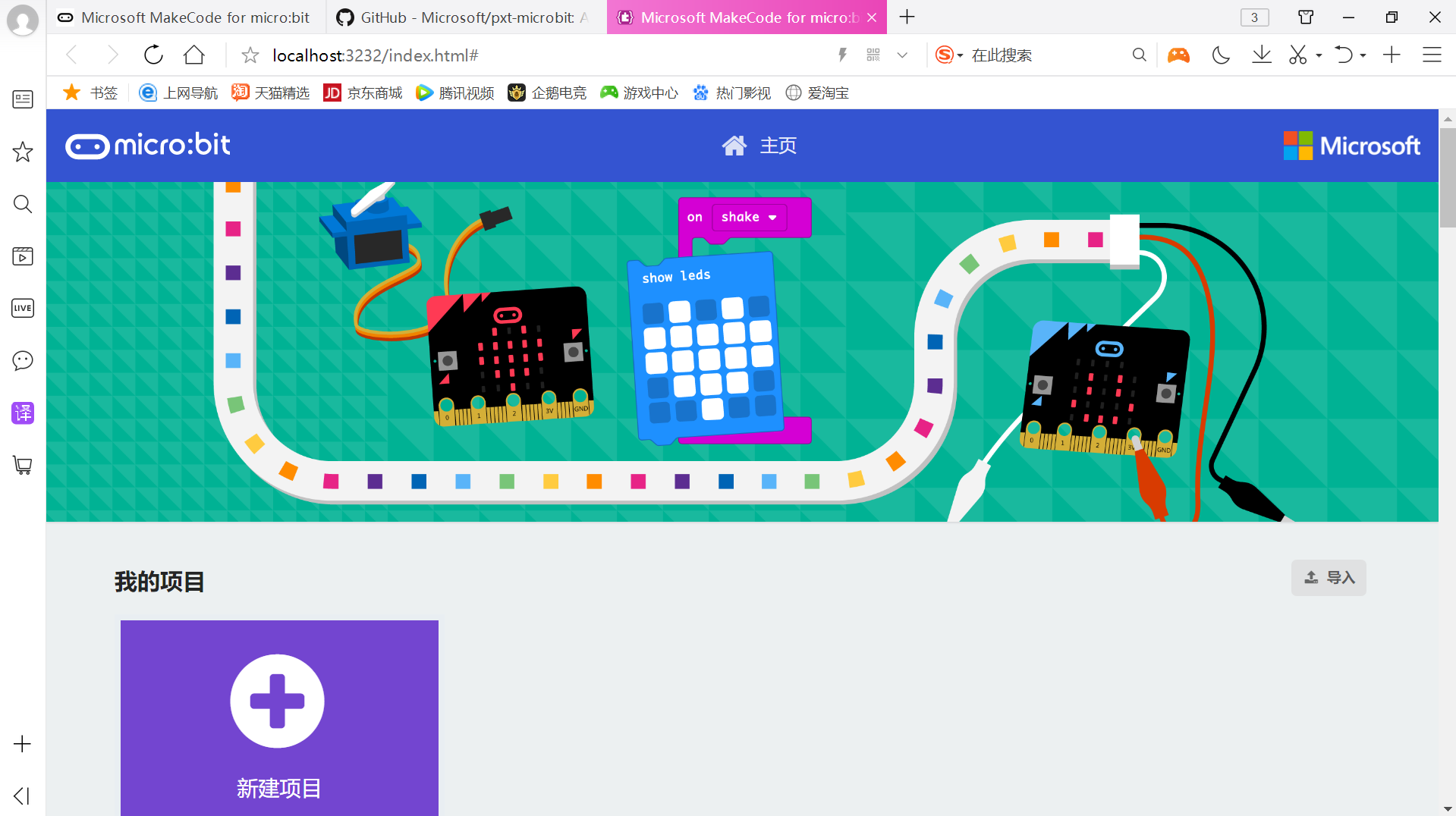 Microbit开发环境搭建microbit 环境搭建 Csdn博客 
