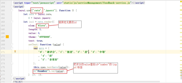 使用layui框架，在弹出层中使用评分组件，解决显示异常问题_layui 评分赋值-CSDN博客