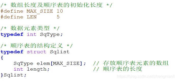 数据结构与算法 顺序表(用静态数组实现)顺序表存储的数据之间具有 一对一”的逻辑关系是什么意思 Csdn博客